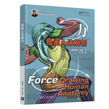 力：绘画人体解剖