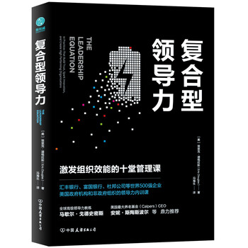 复合*力 管理 书籍分类图书 > 管理 >*学