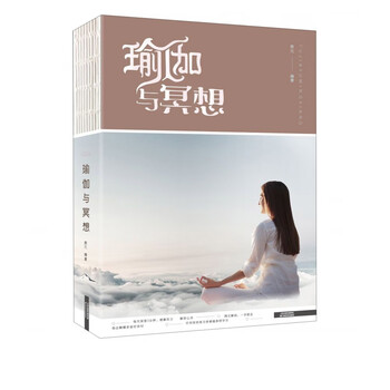 瑜伽与冥想