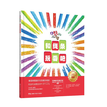 好玩的几何：和线条玩耍吧