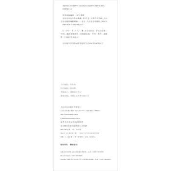 [正版图书]中国音乐百年作品典藏（第27卷 ~~管弦乐曲）