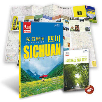 四川省交通旅游地图(赠成都乐山雅安宜宾旅行手册)*美旅图系列 自驾游自助游旅行地图 景点大全