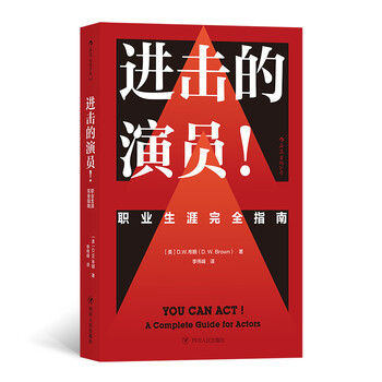 电影学院142·进击的演员！职业生涯完全指南