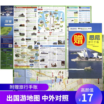 猫途鹰系列 【赠旅行手帐】 澳大利亚悉尼旅游地图 景中英文互译 景点 交通 美食 购物 住宿 周边游路线一图通