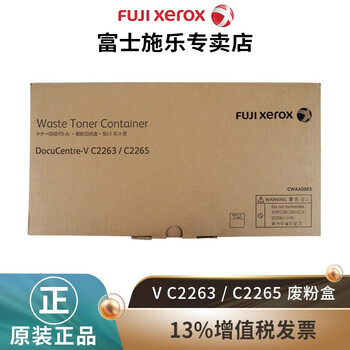 富士施乐(Fuji Xerox)VC2263/2265cps五代原装废粉盒原装定影组件显影组件废粉盒 R5五代V2263/2265废粉盒 ...