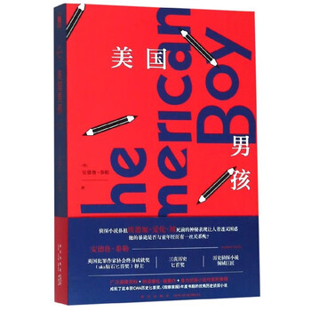 美国男孩