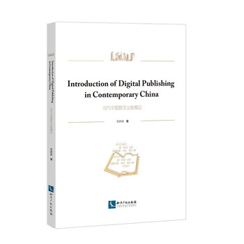 Introduction of  digital publishing in contempor