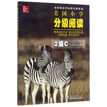 美国小学分级阅读(2级C生命科学&健康本册适用于小学中段学生)