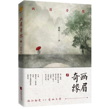 画眉奇缘1 中国版《夏目友人帐》！原名《鬼称骨》，小米，姥爹再一次带你走过那个充满神秘的画眉村。