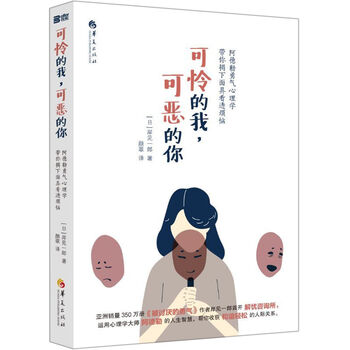 可怜的我可恶的你