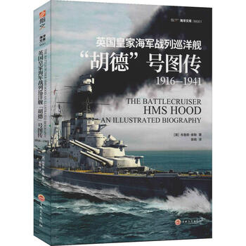 英国皇家海军战列巡洋舰