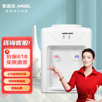 安吉尔（Angel）饮水机家用办公迷你温热多用型台式桌面内胆加热 Y1416TK-融创集采商城