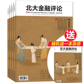 正版 北大金融评论杂志2022年7月起订三年杂志订阅三年共12期季刊金融管理财经杂志