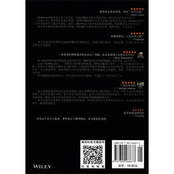 网络攻击与漏洞利用9787302466673清华大学