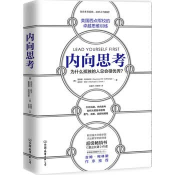 内向思考//哲学/*/书籍