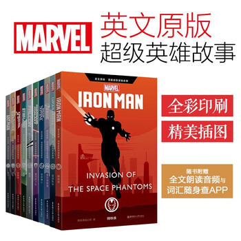 漫威漫画全套书籍 英文原版 漫威超级英雄故事 复仇者联盟/钢铁侠/黑豹/美国队长/奇异博士/蜘蛛侠/