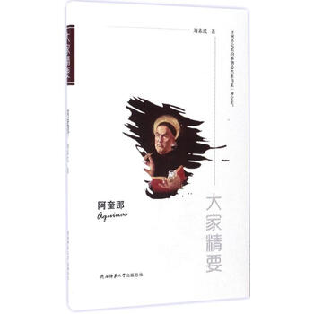 阿奎那