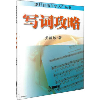 写词攻略