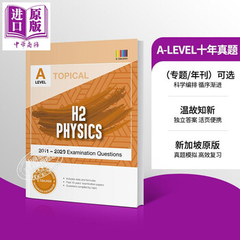 剑桥A-level考试H2 Physics物理十年真题集(专题) 新加坡教辅 活页设计 含答案详解