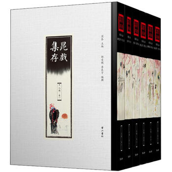 昆戏集存乙编