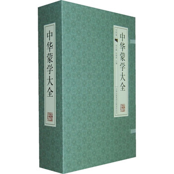 国学藏书线装版：中华蒙学大全(4卷)