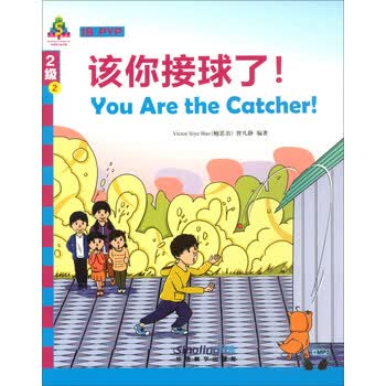 华语学习金字塔2级2：该你接球了！