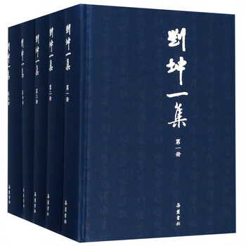 刘坤一集(共5册)(精)