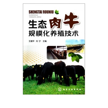 生态肉牛规模化养殖技术