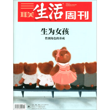 三联生活周刊（2018年第37期）