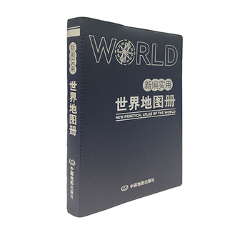 2022新编实用世界地图(塑革皮版）全新改版中外对照 更多世界国家和城市信息便携实用