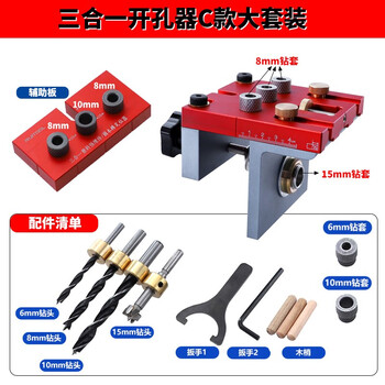 RUITOOL 木工三合一打孔器板式家具连接件开孔器圆木榫三合一定位开孔机 专业级大三合一标配+辅助板【图片 价格 品牌 报价】-京东