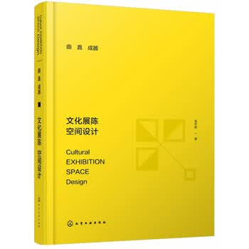曲直成器：文化展陈 空间设计