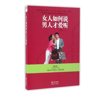 女人如何说男人才爱听