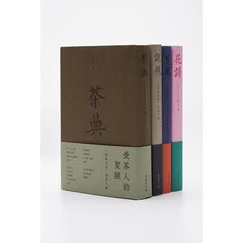 茶典+楚辞+花谱+说砚（京东套装共4册）