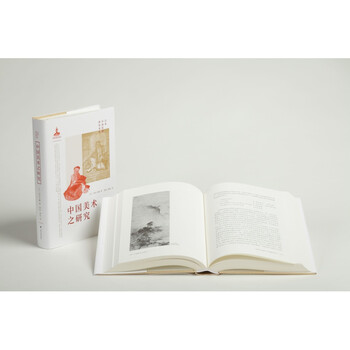 【田中丰藏 著】中国美术之研究/日本中国绘画研究译丛