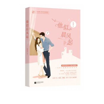 他似晨风起