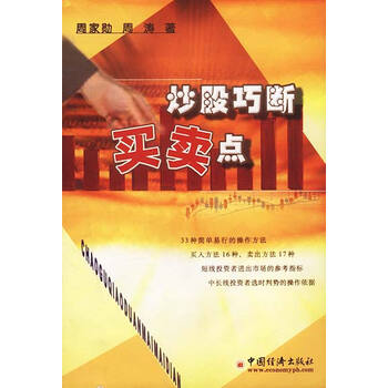 炒股巧断买卖点