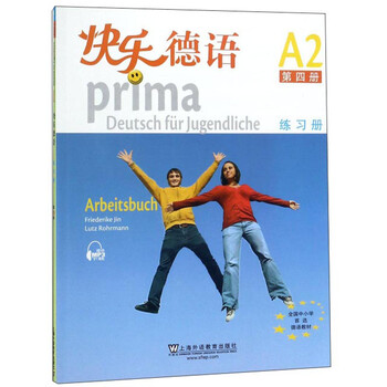 快乐德语（A2 第四册 练习册）