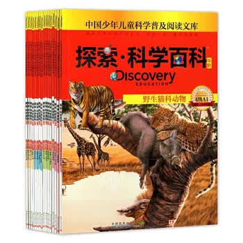 探索·科学百科中阶 4阶 30010482 传记书籍