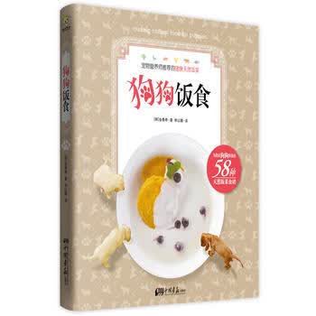 狗狗饭食