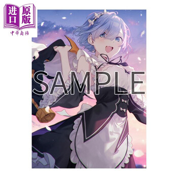 B2 挂画 从零开始的异世界生活 蕾姆 re0 日版原版动漫周边