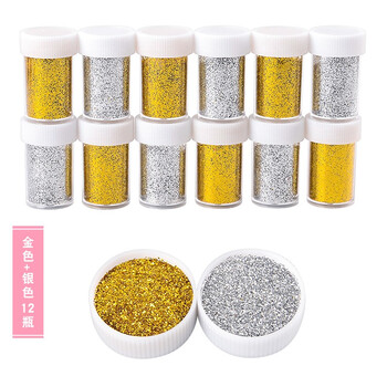 金葱粉闪粉亮片diy手工制作材料DIY绘画炫彩亮粉金粉闪粉亮片 金色+银色12瓶 送胶水+刷子