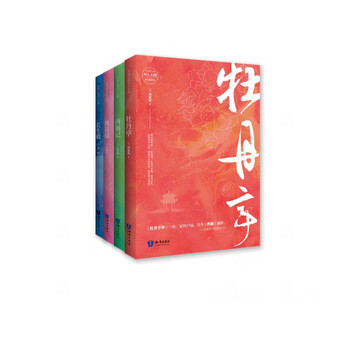 中国古典四大名剧
