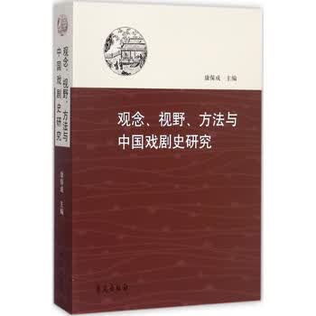 观念