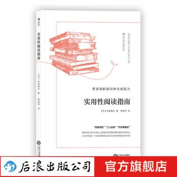 实用性阅读指南  后浪