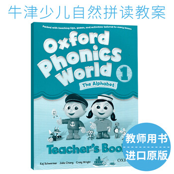 牛津少儿自然拼读教材 oxford phonics world 1/2/3/4/5教师用书 1级别教师用书