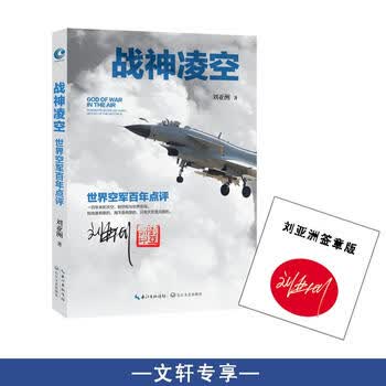战神凌空