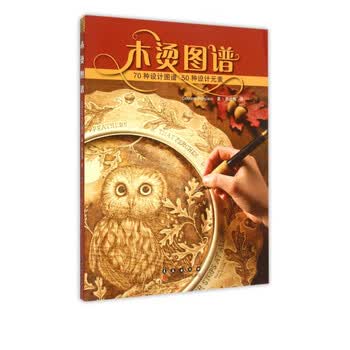 木烫图谱