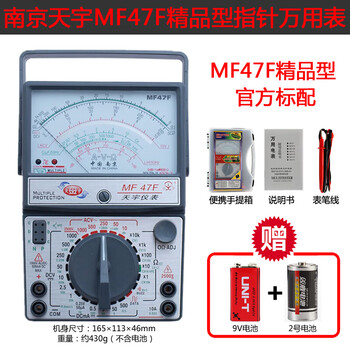 南京天宇MF47C/F/L/T指针式万用表高精度烧机械表MF47型 MF47F精品型+电池【图片 价格 品牌 报价】-京东