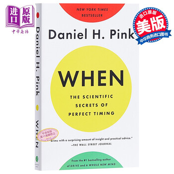 时机管理 英文原版 When：Scientific Secrets of Perfect time